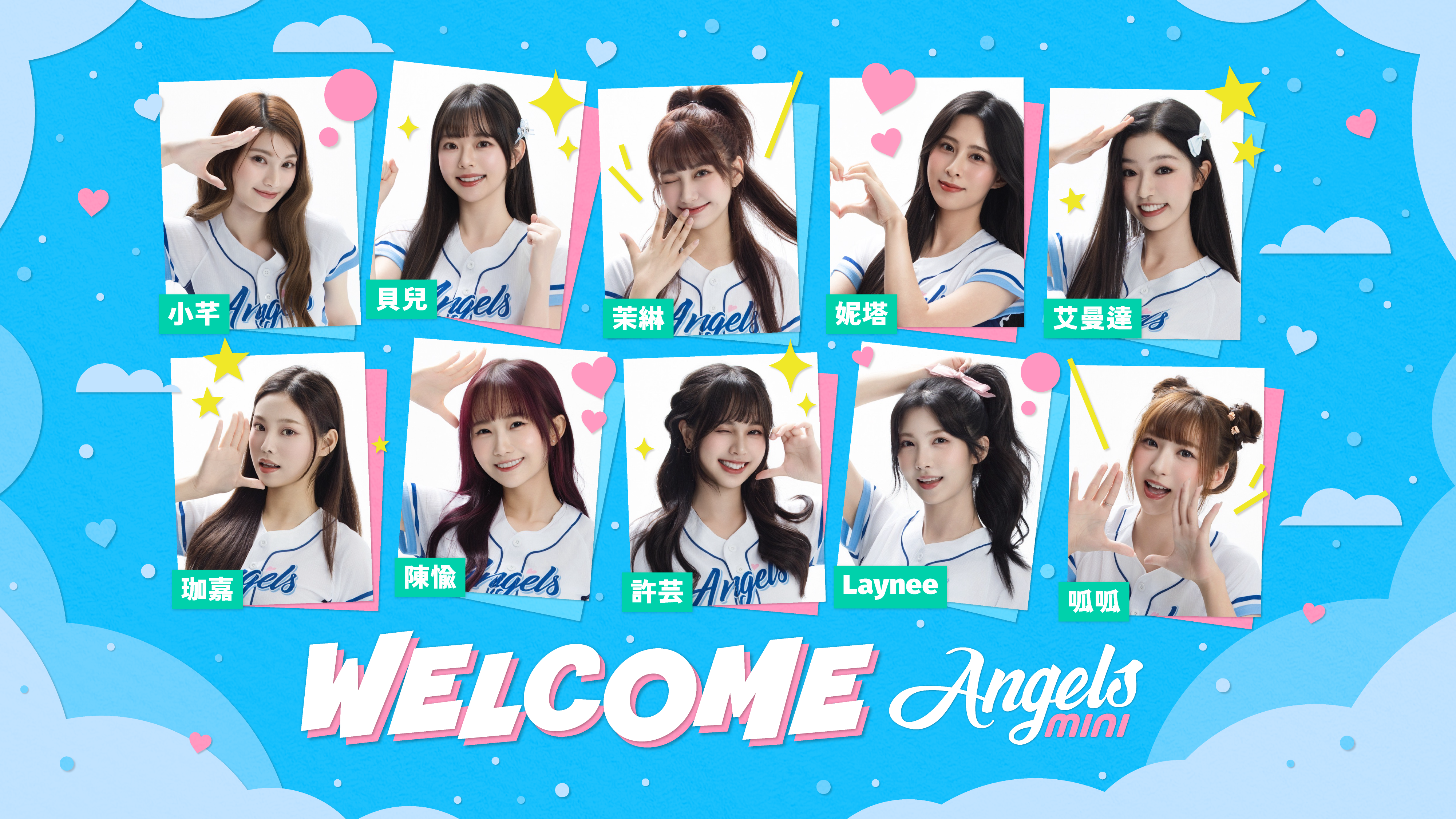 Fubon Angels mini 10名新血 8月12日新莊首次公開亮相應援 - Go Baseball 夠棒網